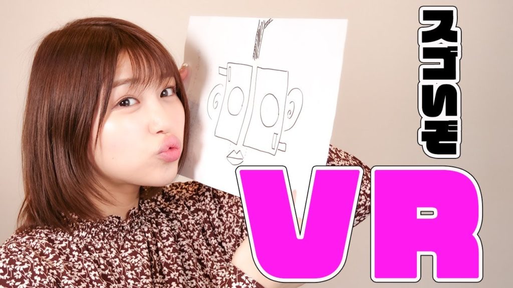 VRAVはこんな風につくってます！【唯井まひろ】 | 芸能人YouTubeまとめ