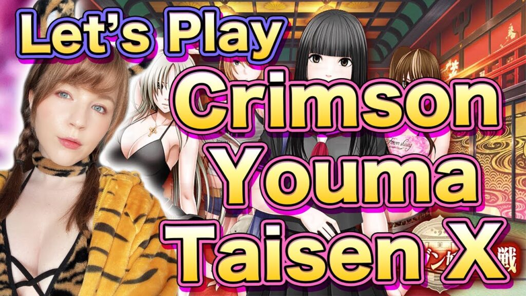 クリムゾン妖魔大戦X ゲーム配信 (Lets Play Crimson Youma Taisen X) | 芸能人YouTubeまとめ