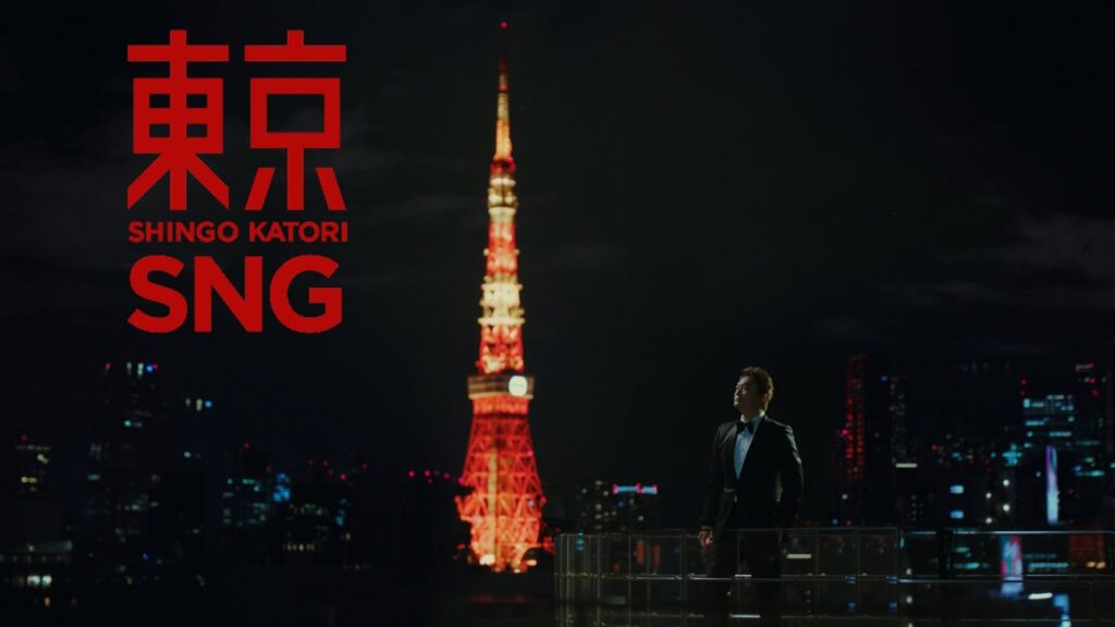 香取慎吾 「東京SNG」Music Video | 芸能人YouTubeまとめ