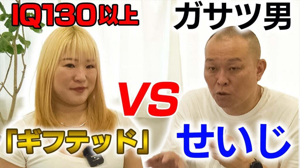 IQ130オーバーゆえの苦悩…「ギフテッド」の真実に迫る - 芸能人YouTubeまとめ