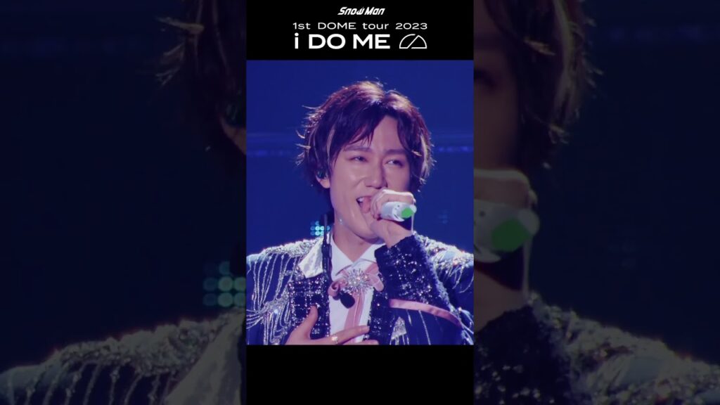 『Snow Man 1st DOME tour 2023 i DO ME』#SnowMan#iDOME#挑め自分らしさに | 芸能人YouTubeまとめ