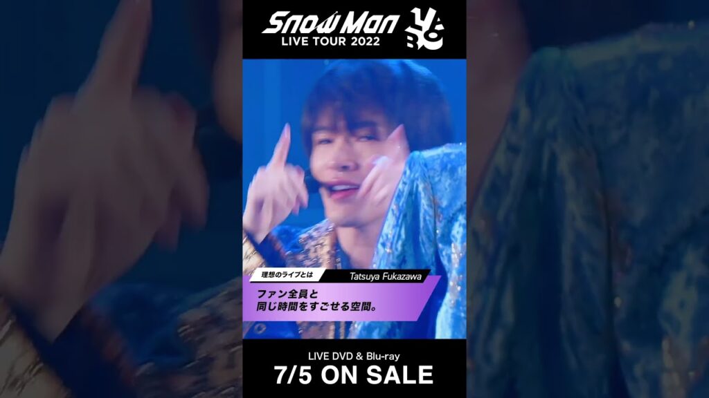 『Snow Man LIVE TOUR 2022 Labo.』〜深澤 辰哉〜#SnowMan#深澤辰哉#最新で最強で最スノで ...