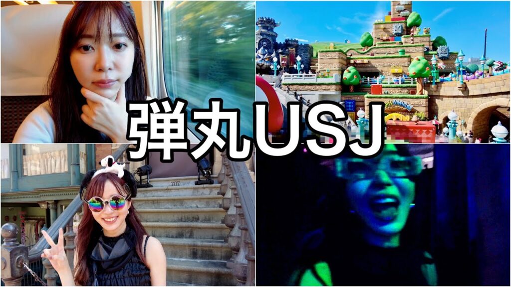 USJ行ったけどこの動画は何の情報性もありません！ | 芸能人YouTubeまとめ