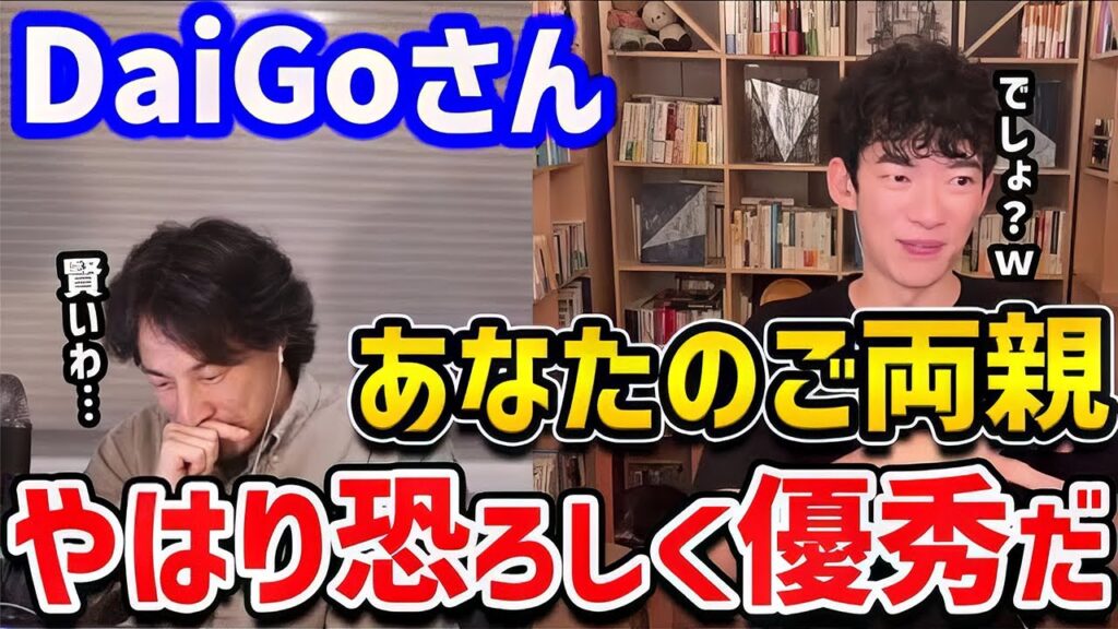 【DaiGo Happy Birthday+いい夫婦の日】あのひろゆきさんも「優秀」と納得の松丸家両親VS天才兄弟のクリスマス | 芸能人 ...