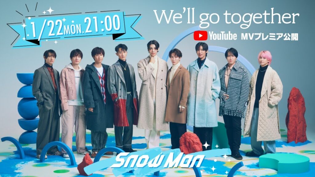 Snow Man「Weʼll go together」Music Video YouTube Ver. | 芸能人YouTubeまとめ