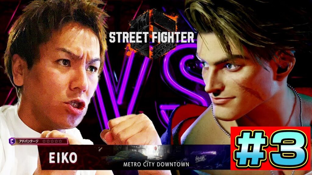 3】EIKOがストリートファイター6を生配信！【ゲーム実況】ゲリラで少しだけ！ | 芸能人YouTubeまとめ