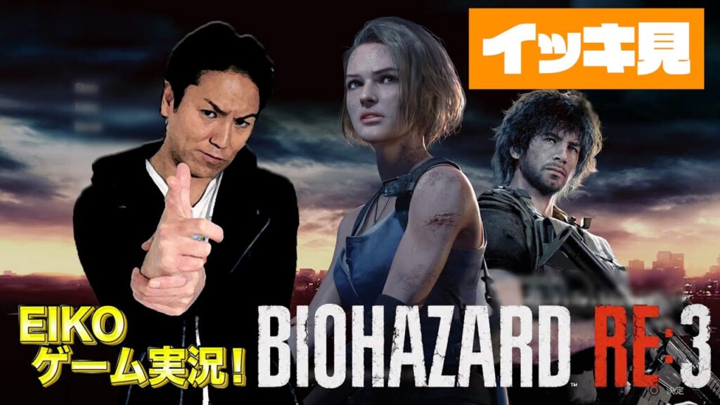 【作業用】EIKOのバイオハザード RE:3ぶっ続けスペシャル！【イッキ見】 | 芸能人YouTubeまとめ