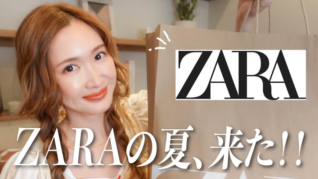 【ZARA】海に行きたい紗栄子の【購入品紹介】 | 芸能人YouTubeまとめ